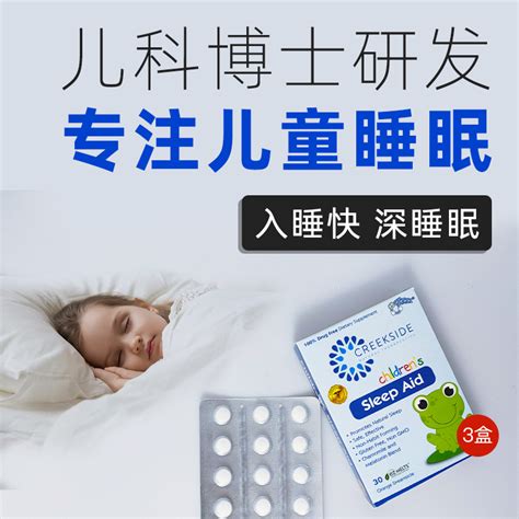 Sleepwell