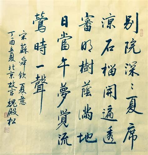 紫宸清韻立夏雅集一一最美立夏詩句 每日頭條