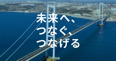 未来へつなぐつなげる 新卒採用サイト IHIインフラシステムIHIインフラ建設