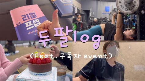 [vlog] 신규간호사 이직 브이로그 첫 병동 근무 가족이랑 수다 파티 리얼프셉 얼어죽을 한강 구독자 이벤트 있지롱 Youtube