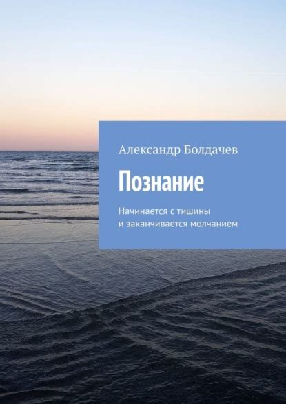 Читать бесплатно электронную книгу Тишина Юрий Васильевич Бондарев ...