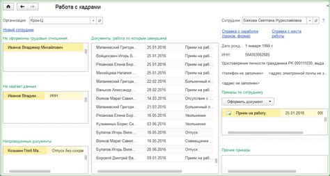 1С:Предприятие 8. Зарплата и Управление Персоналом для Казахстана