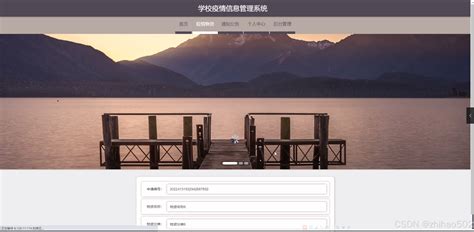 Flask毕设学校疫情信息管理系统（程序论文） Csdn博客