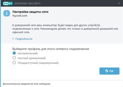 Обнаружена новая сеть Eset Endpoint Security 11 Интернет справка Eset