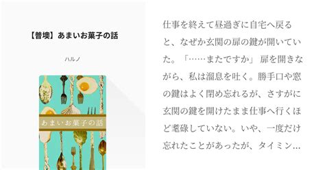 Aph ヘタリア 【普墺】あまいお菓子の話 ハルノの小説 Pixiv