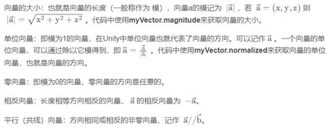 Unity】unity 几何知识、弧度、三角函数、向量运算、点乘、叉乘unity 三角函数 Csdn博客