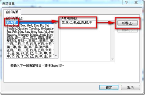 阿莫的學習旅程 Excel：讓excel也能根據特別順序產生自動填滿效果