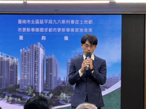 臺南市政府都市發展局 臺南市北區九六新村都更招商成功，預計可再添250戶社會住宅！