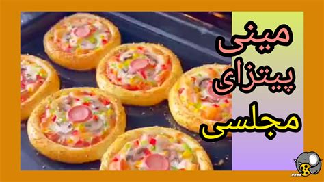 طرز تهیه مینی پیتزای خوشمزه و مجلسی 😎 فیلو
