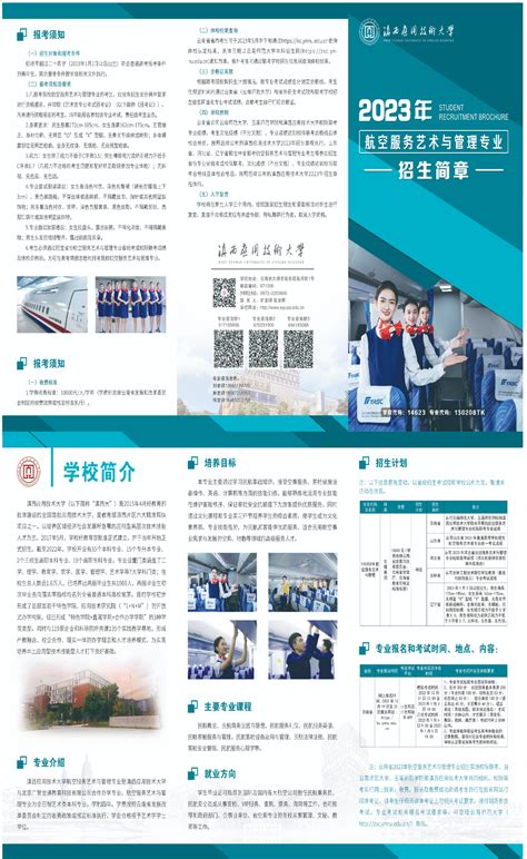 2023年滇西应用技术大学艺术类招生简章 大学生必备网