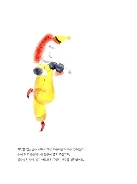알라딘 미리보기 대단해 아담