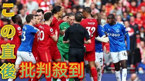 エバートン、リバプール戦の予想スタメン。akari残留へ勝ち点3を狙うマージーサイド・ダービー Youtube