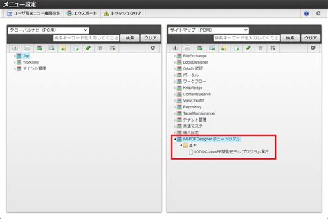 6131132 Javaee開発モデル — Im Pdfdesigner For Accel Platform プログラミング