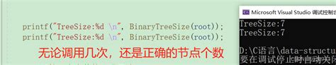 链式二叉树的代码实现二叉树链式存储结构代码 Csdn博客