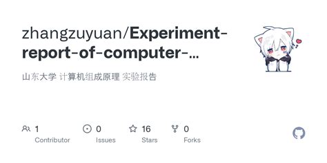 Experiment Report Of Computer Constitution Principle Cpu Docx At