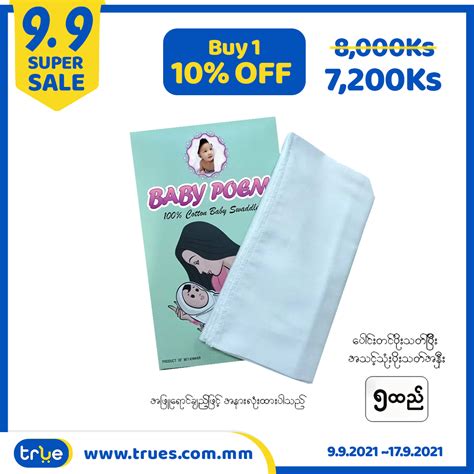 True Learning Books ထူးထူးစာပေ ပြည်တွင်းဖြစ် ချည်သားစစ်စစ်ကို အဆင့