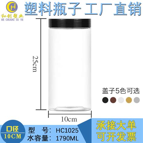 1025食品塑料罐食品级封口圆柱瓶大罐子话梅白砂糖泡菜广口瓶子 虎窝淘