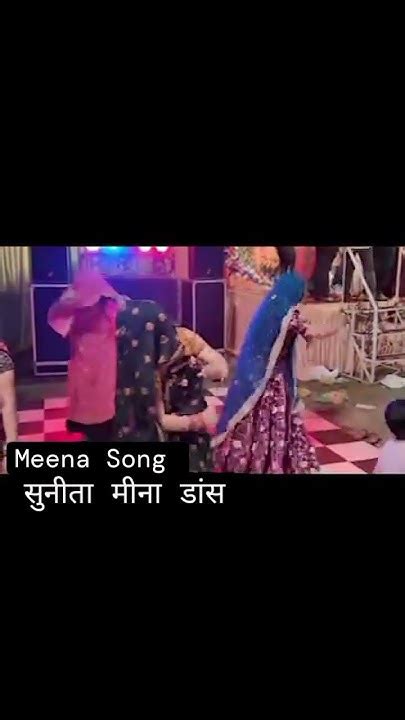 पपीता को ज्यूस पिला।। sunita Meena song।। Meena geet।। सुपरहिट सोंग।। - YouTube