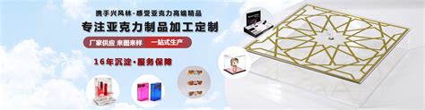东莞市兴风林有机玻璃制品有限公司阿里巴巴旺铺