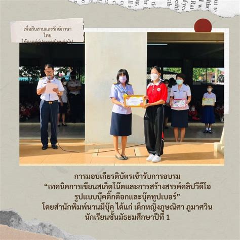 กิจกรรมรักษ์ภาษาไทย โรงเรียนยอแซฟอยุธยา