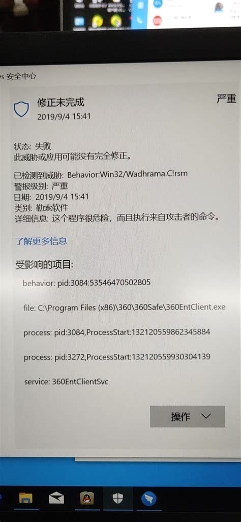 Windows Defender 误报带有正常数字签名的程序为勒索软件 Microsoft Community
