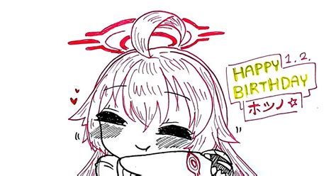 블루아카이브 호시노 생일 축하해 지르のイラスト Pixiv