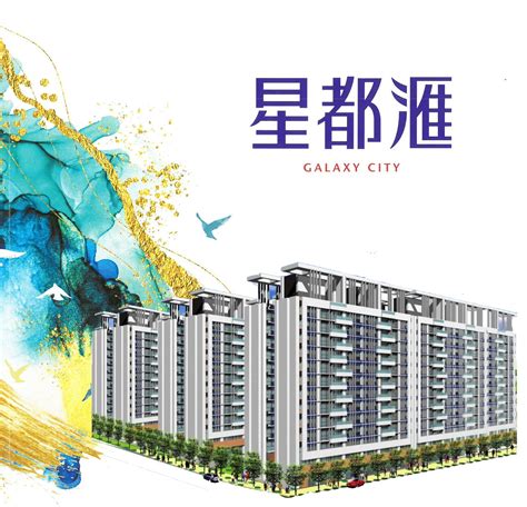 賀成交~星都匯a區一樓有庭院三室附b1大車位 竹科好宅