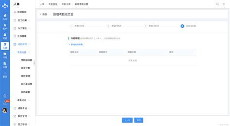 Lavarel框架 二次开发oa管理系统新增考勤组功能基于laravel的oa Csdn博客