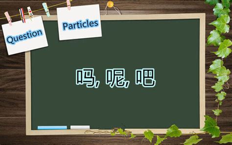 Chinese Question Particles Ma Ne Ba