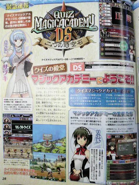 Quiz Magic Academy DS Scans
