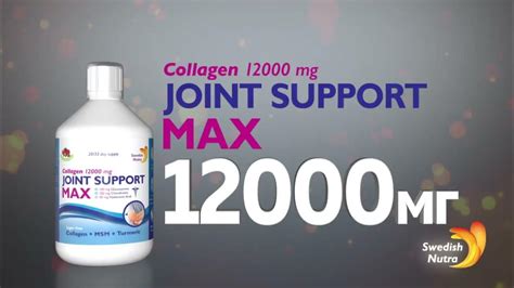 Течен колаген за стави Joint Support Max 12000 Mg Youtube