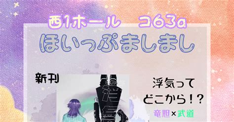 東京【腐】リベンジャーズ 211 Tokyo罹破維武19 お品書き なしゅこのイラスト Pixiv