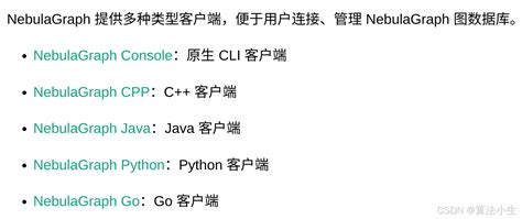 图数据库 nebula graph下载安装 nebulagraph下载 csdn博客
