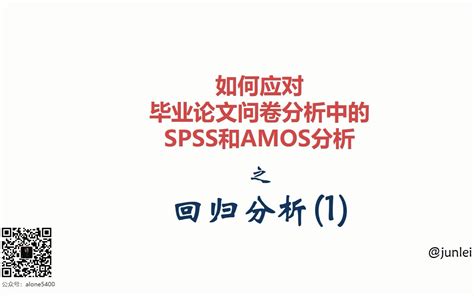 Spss Amos Bilibili B Yiuios