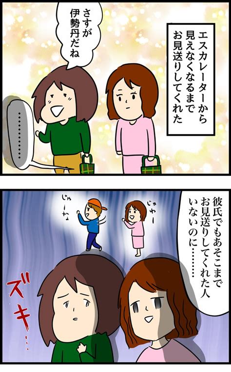 「友達が突然叫んだ理由と結果 」人間まおの漫画
