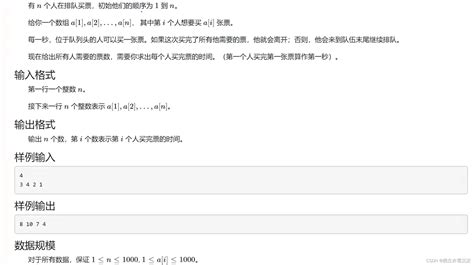 队列的定义及其基本运用 csdn博客
