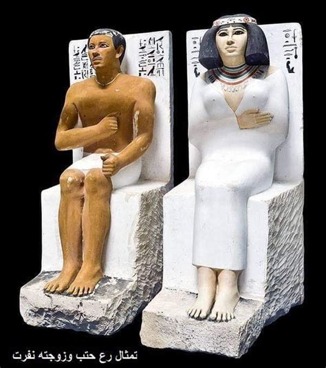 تمثال الأمير رع حتب وزوجته نفرت الاثار المصريه القديمه
