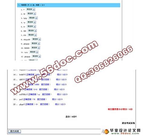 基于asp的网上考试系统的设计与实现access含录像asp56设计资料网
