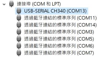 小狐狸事務所 LOLIN D mini 燒錄新釋出的 MicroPython v 韌體