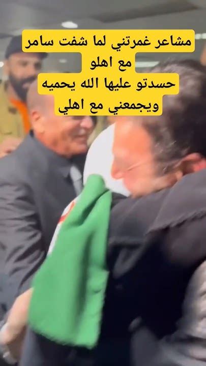 سامر المصري حمد لله على السلامة Youtube