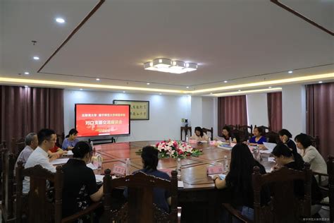 北部湾大学赴我院开展对口支援交流座谈会 南宁师范大学师园学院