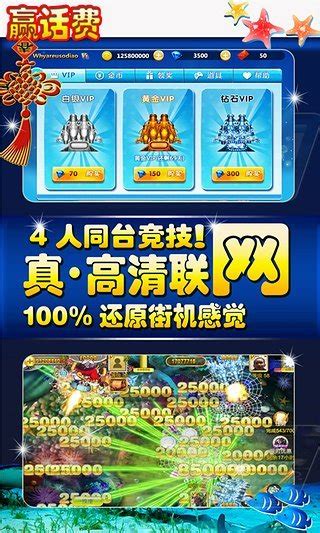 赢话费捕鱼2015破解版下载 赢话费捕鱼2015春秋版v790 安卓版 极光下载站