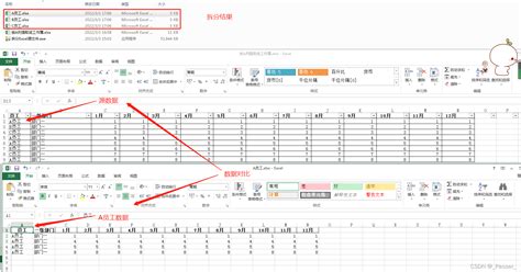 将excel工作表按列拆分成多个excel文件小工具excel拆分工具 Csdn博客