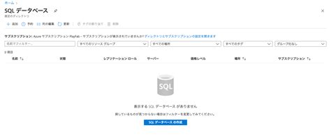 【blazor】entity Framework を使って Sql Server で Db 管理する方法｜blazorマスターへの道