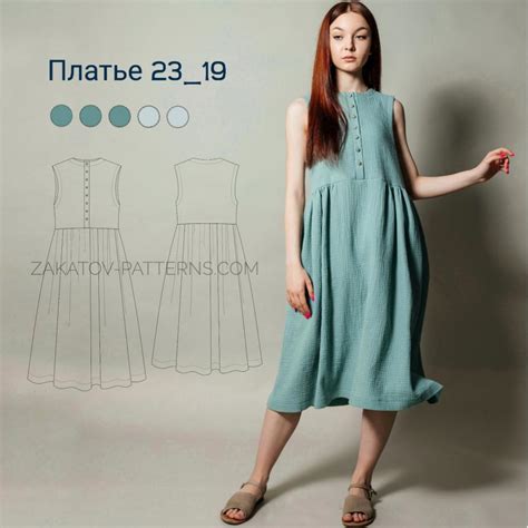 Готовые выкройки для шитья Платье женское 23 19 купить онлайн — Zakatov Patterns