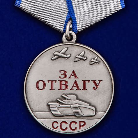 Муляж. Медаль "За отвагу" СССР купить на OZON по низкой цене в Беларуси ...