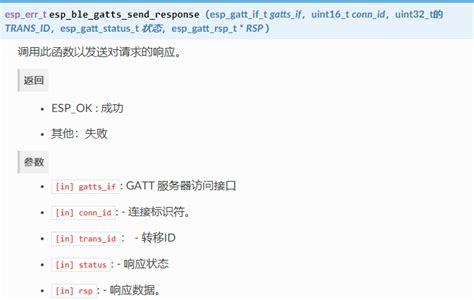 Esp32学习笔记（31）——ble带有属性表的gatt服务esp32 Gatt 属性表 Csdn博客