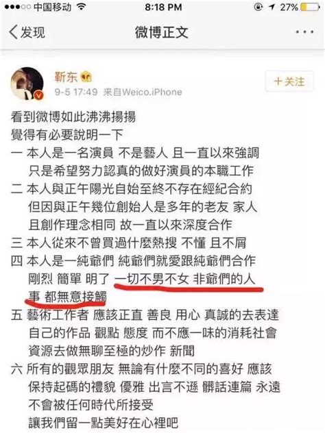 靳東攤上事兒了，老幹部的人設這是要毀了？ 每日頭條