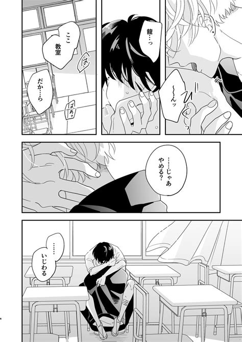 創作bl「【創作bl】俺しか知らない22 」イズミハルカの漫画