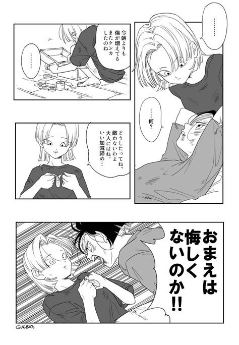 Androides 17 Y 18 Niños Krillin And 18 Android 18 And Krillin Dragon